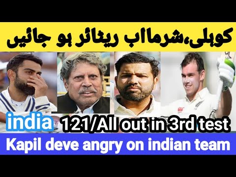 KAPIL DEV very sad and angry on india team losses 3rd test in home ...