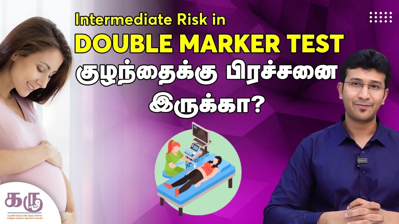 High risk / Intermediate risk in Double Marker Test In Tamil | Scan ...