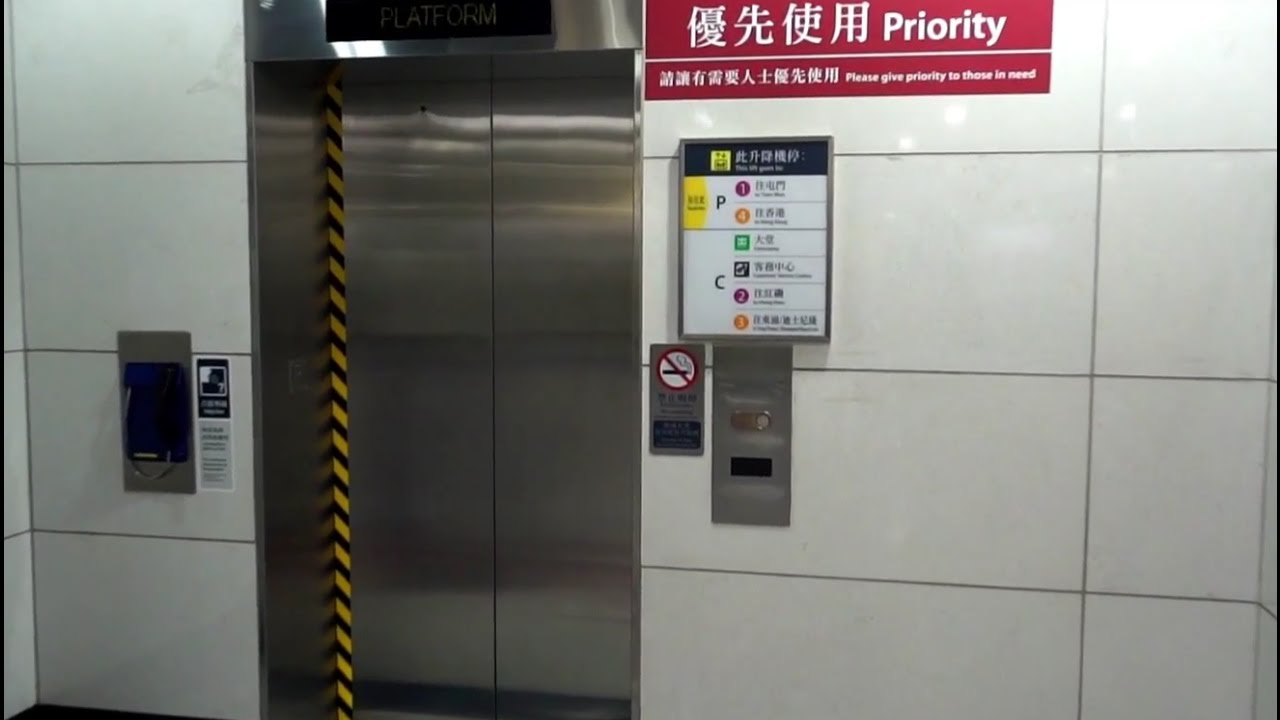 Hong Kong, Nam Cheong MTR Station, MITSUBISHI elevator - YouTube