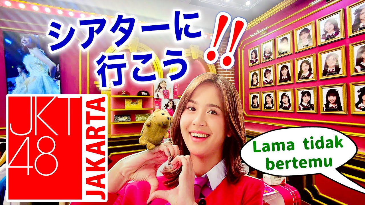 [Mau ke JKT48!] JKT48シアターに行こう！ (Journey to the JKT48 Theatre) - YouTube