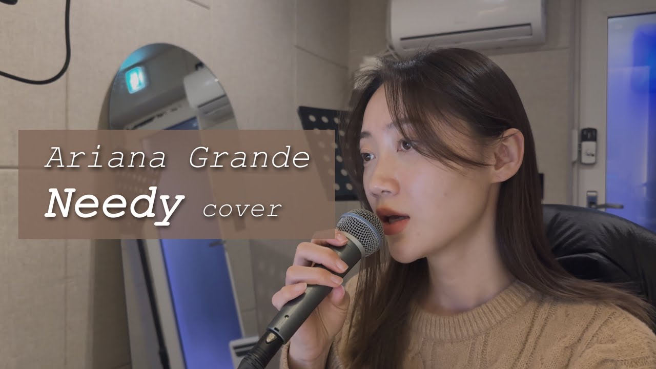 Ariana Grande - Needy | Cover by 김나미나무 | 여자커버 - YouTube