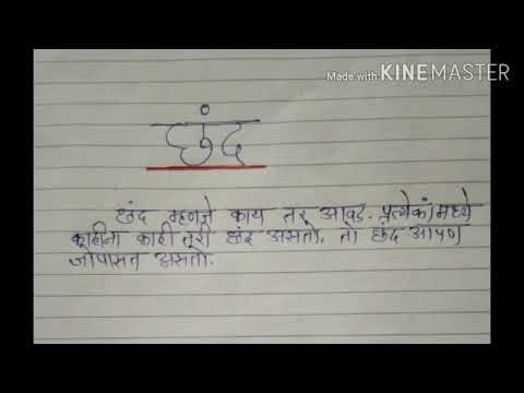 Mi Chitrakar Kasa Zalo | Class 8 | Marathi - YouTube