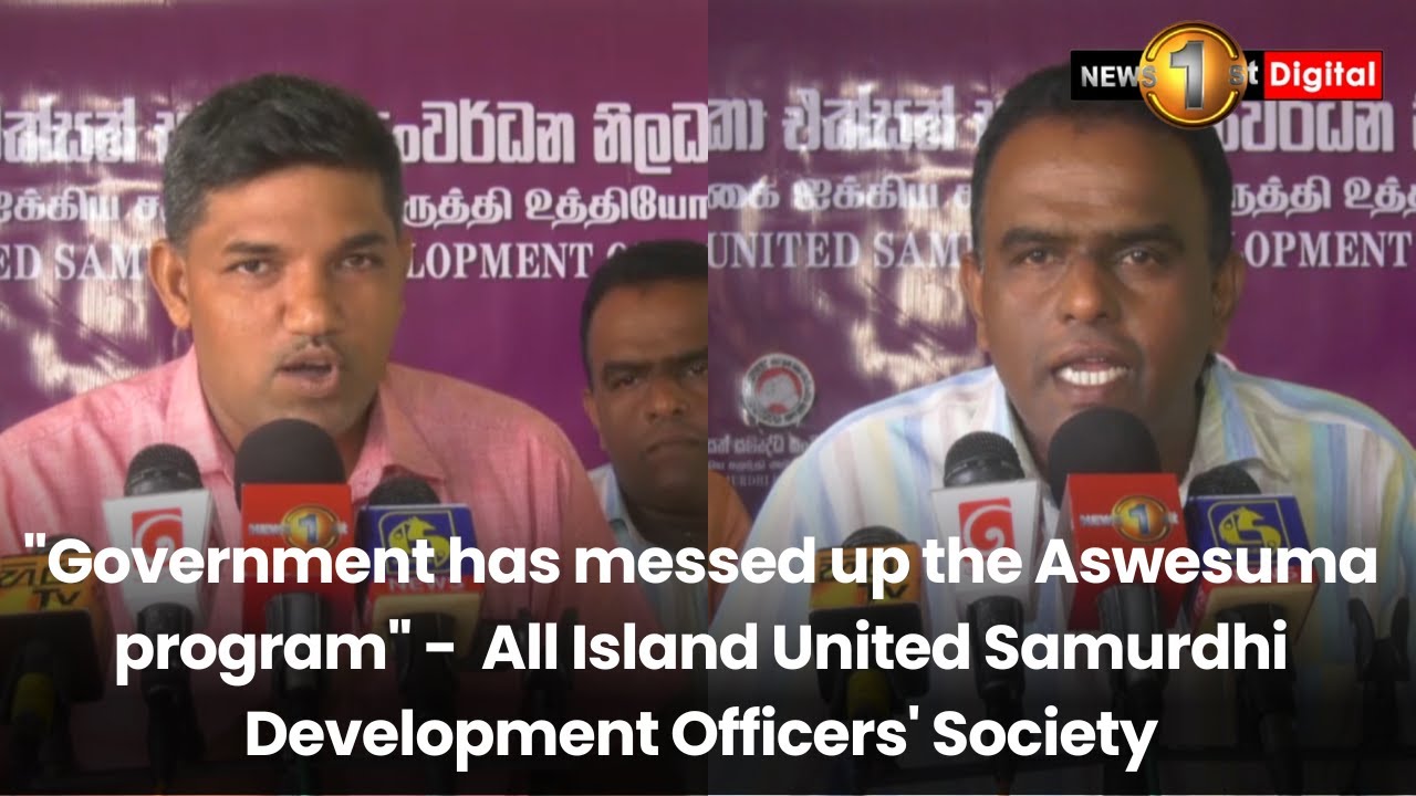 "Government has messed up the Aswesuma program" - Samurdhi Officers ...