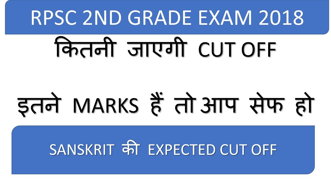 RPSC 2ND GRADE CUT OFF 2018 SANSKRIT CUT OFF YouTube RPSC 2ND GRADE CUT OFF 2018 SANSKRIT CUT OFF YouTube