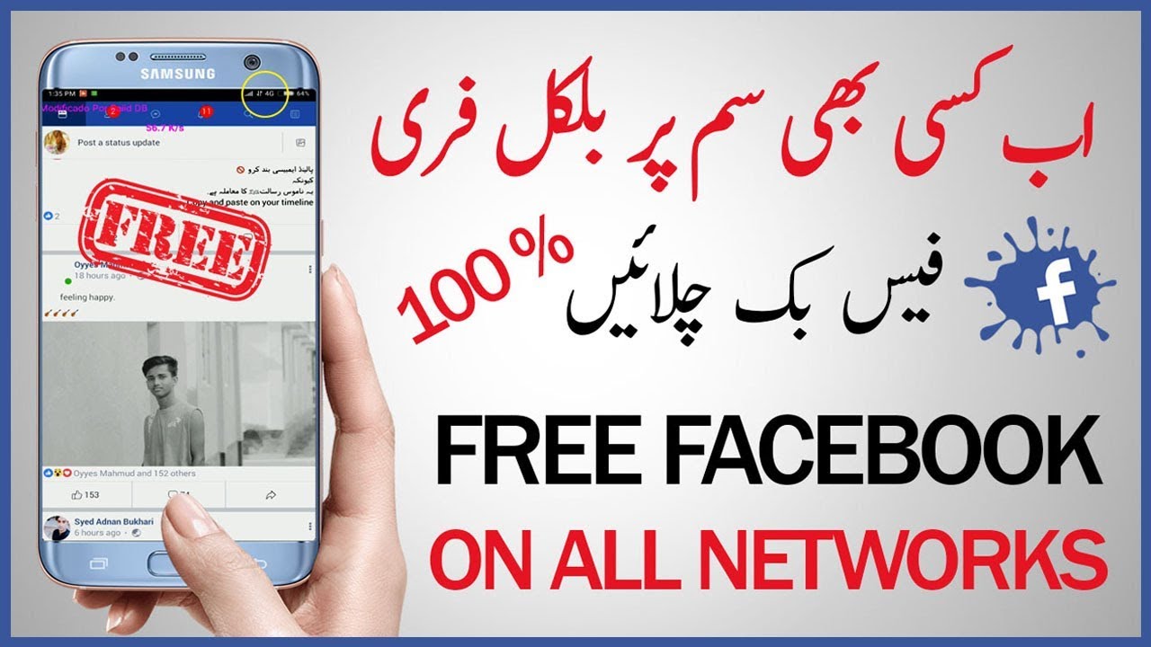 how to use free facebook on all networks 2018 - YouTube