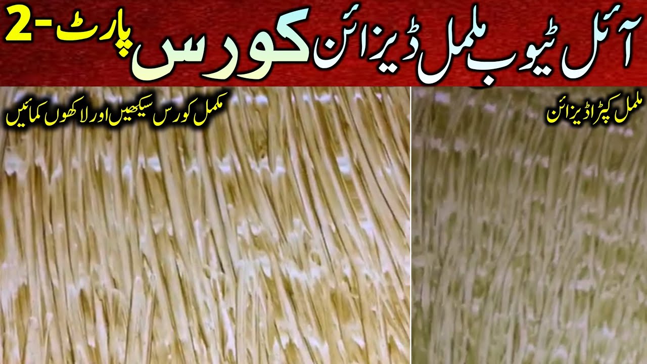 Oil Tube Designing Course | Learn Professional Oil Tube Design | Oil ...