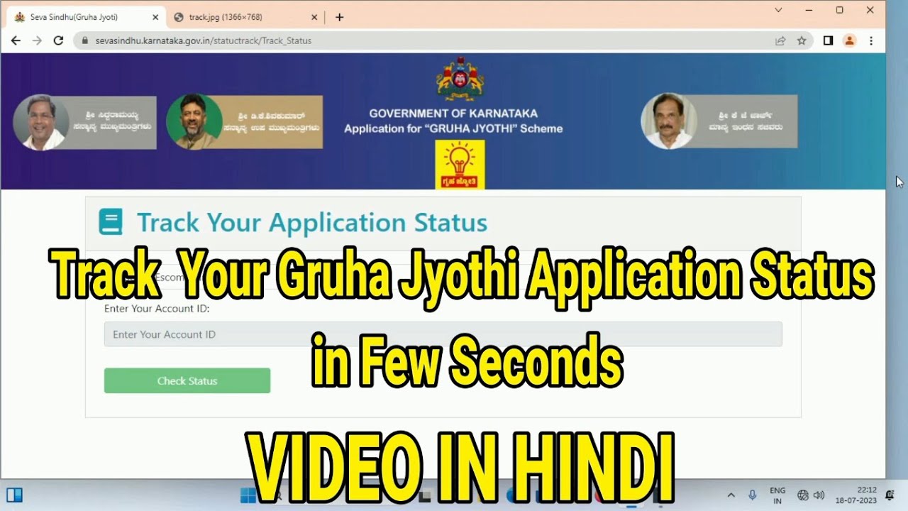 How To Check Gruha Jyothi Status Online In Hindi Gruha Jyothi Yojana how-to-check-gruha-jyothi-status-online-in-hindi-gruha-jyothi-yojana
