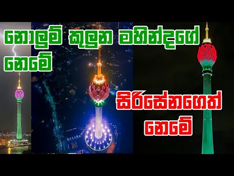 Nelum kuluna - YouTube