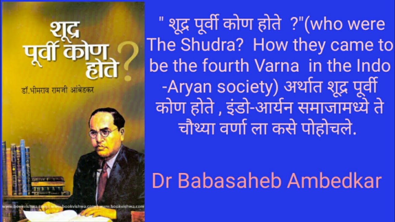 " Who were The Shudra, how they came to be the fourth varna in the Indo ...