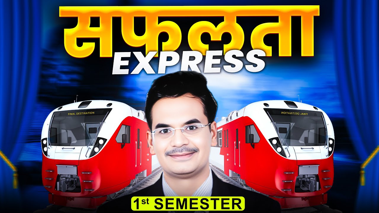 #38 1st Semester Polytechnic | 1st Semester Special Class | One Shot Class #astechnic # ...