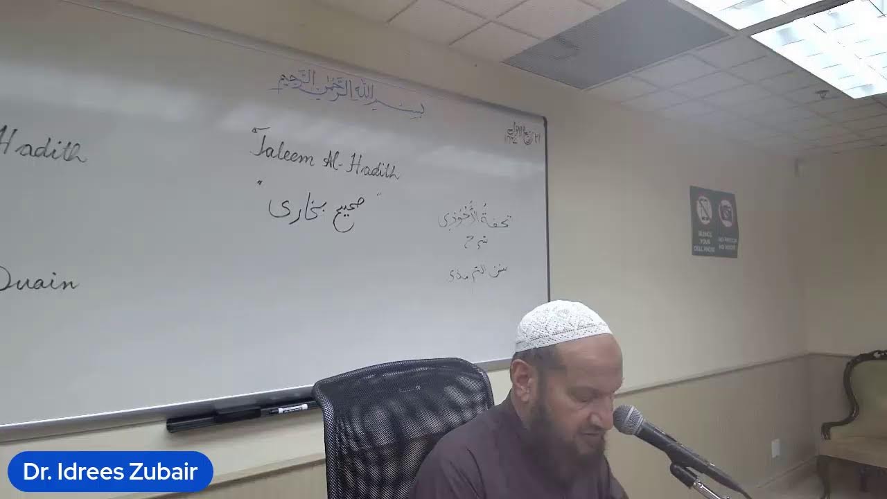 Hadees e Rasool Episode:7| Dr.Idrees Zubair | - YouTube