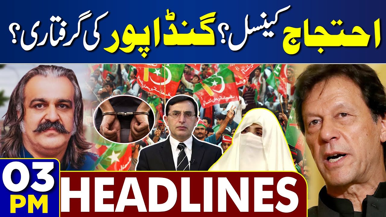 PTI Protest Cancel? | Ali Amin Arrested | 24 Nov Protest | 3AM ...