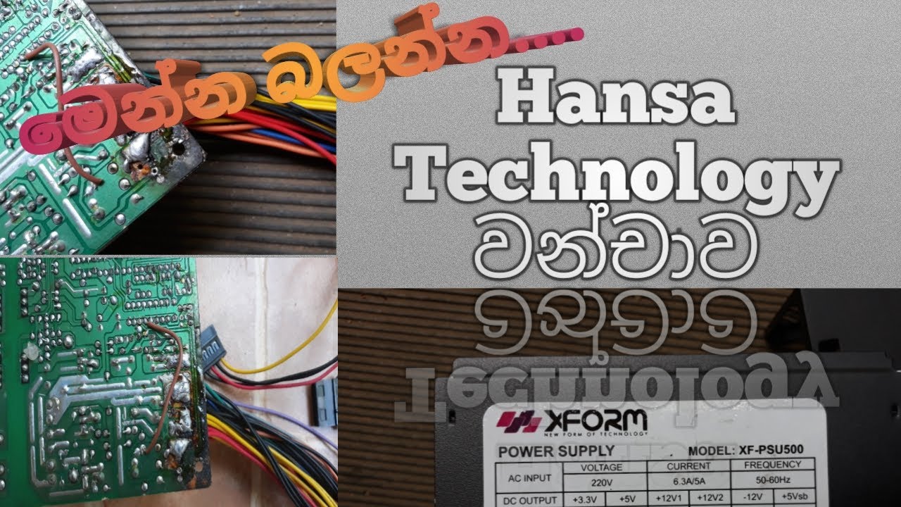 Hansa Technology computer parts වන්චාව මෙන්න - YouTube