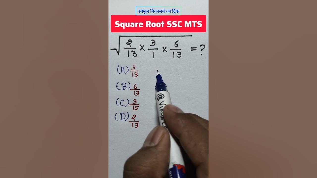 Square Root SSC MTS Trick || square root ka trick || #vikaslearn #maths #squareroot - YouTube