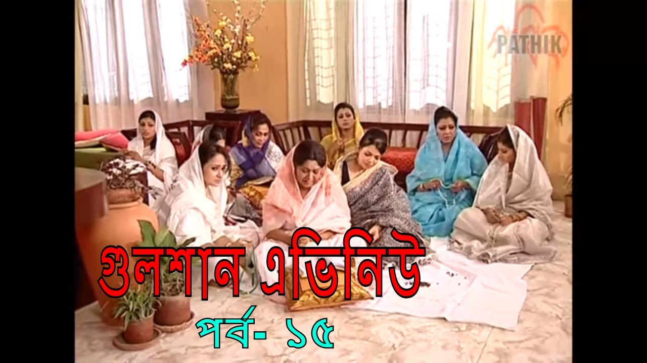 Gulshan Avenue | EP 15 | Daily Soap - YouTube