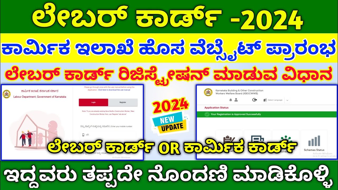 Labour Card New Website Registration 2025 | Labour Card Online Apply ...