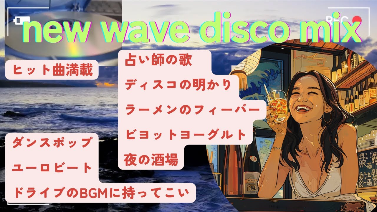 Rock, dance pop, new wave, special feature ~Songs that give you energy ...