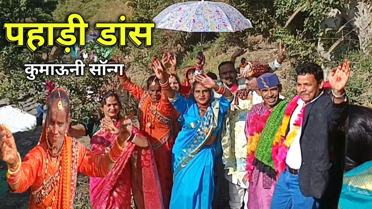 pahadi band baja ||Kumaoni village dance ||kak band g dhamaka chauna ...