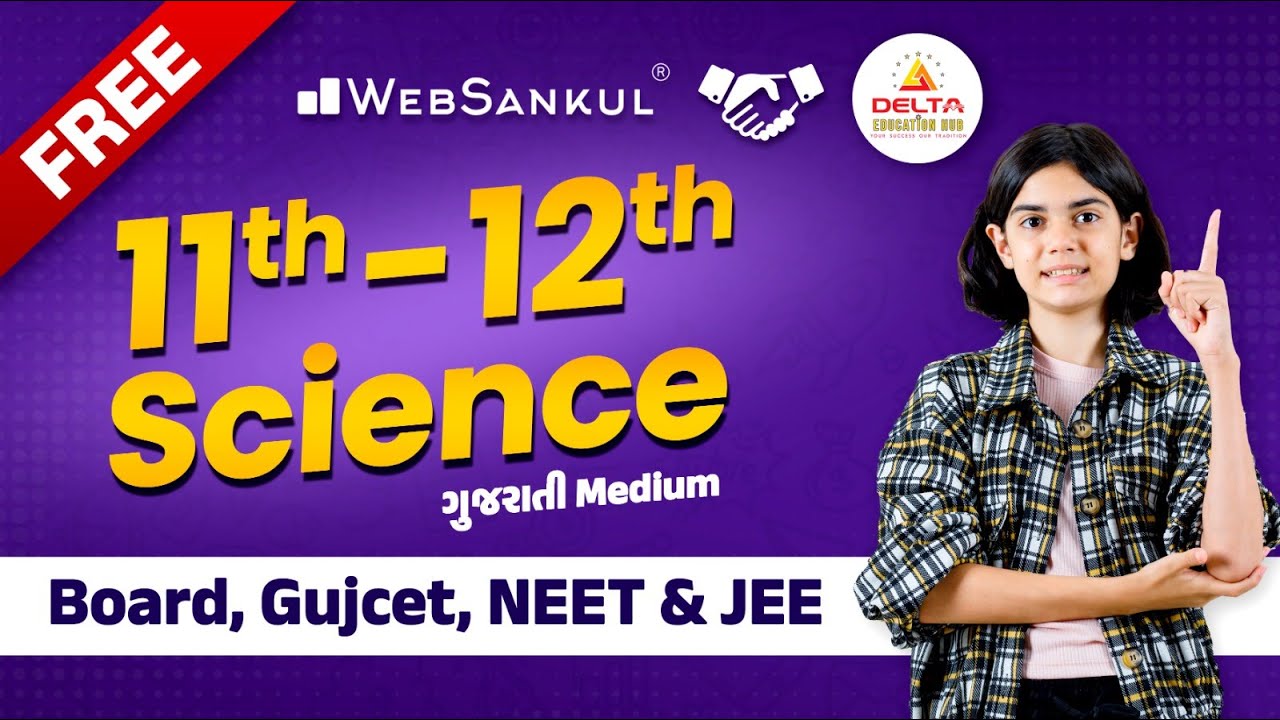 11th & 12th Science | ગુજરાતી Medium | Board, Gujcet, NEET, JEE | Free ...