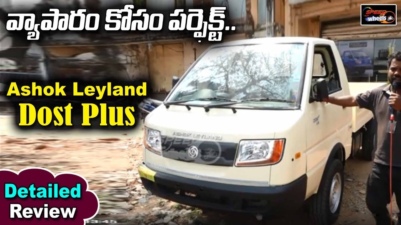 Ashok Leyland Dost plus Detailed Review | Dost Plus Ls Features and ...