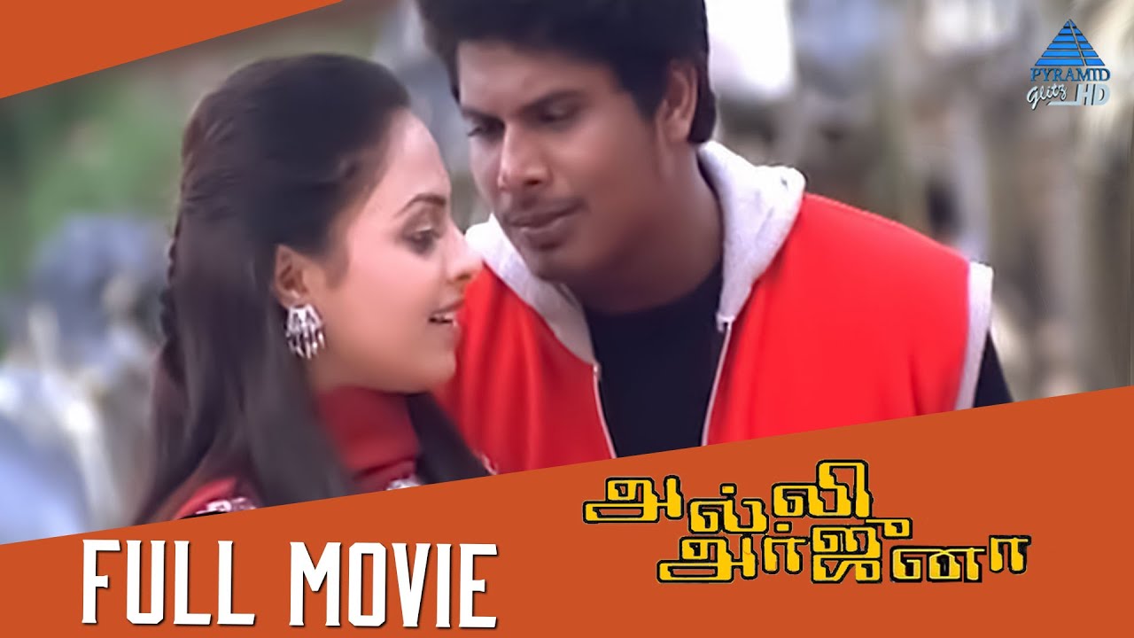 Alli Arjuna Tamil Full Movie | Manoj Bharathiraja | Richa Pallod | Preetha | AR Rahman | Saran ...