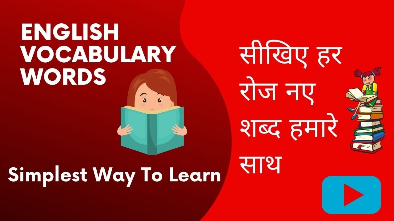 English Vocabualry Words With Hindi Meaning Learn English Words english-vocabualry-words-with-hindi-meaning-learn-english-words