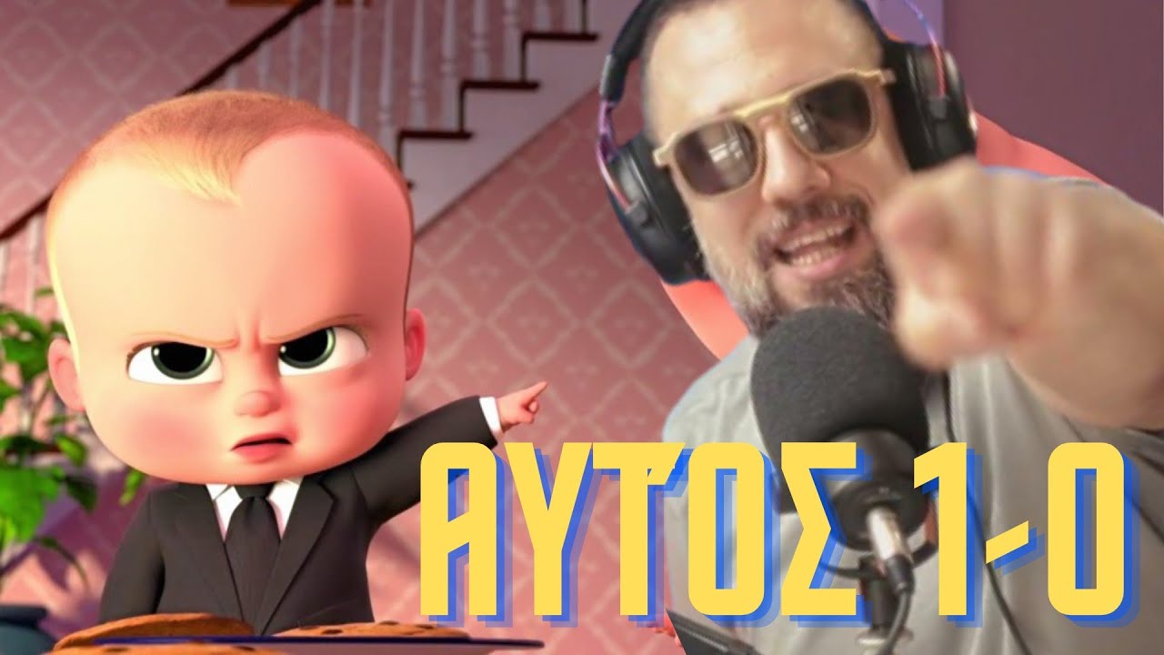 ΚΑΝΕ ΠΑΙΔΙ ΝΑ ΔΕΙΣ ΚΑΛΟ - YouTube