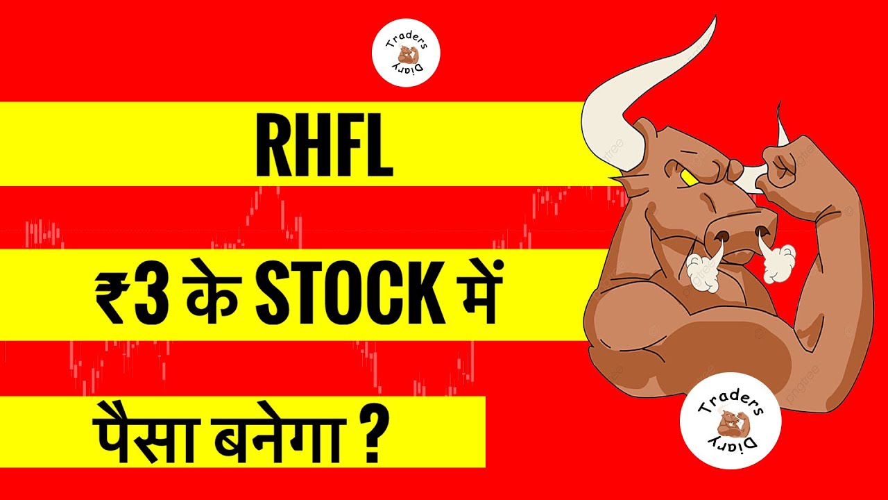 Rhfl share latest news | ₹3 के penny stock में पैसा बनेगा क्या ? । rhfl ...