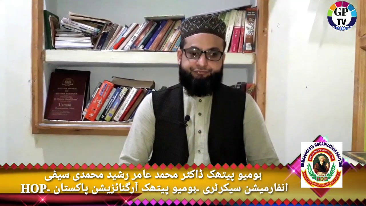 Homoeopathic organisation Pakistan HOP// Dr Amir Rashed Saifi very ...