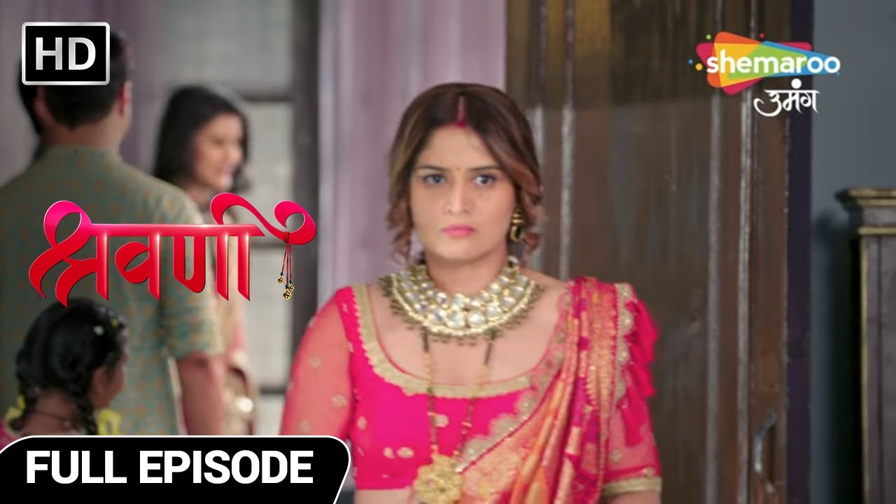 Shravani Hindi Drama Show | Full Episode | श्रवणी का हवेली में प्रवेश ...