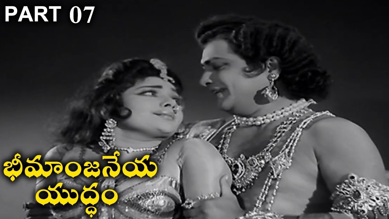 Bheemanjaneya Yuddham Telugu || Kantha Rao, Rajasri, Vijayalalitha ...