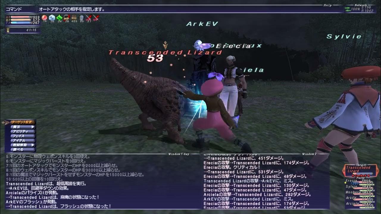 FF11 2023/06/25 日課 詰み 2回目 - YouTube