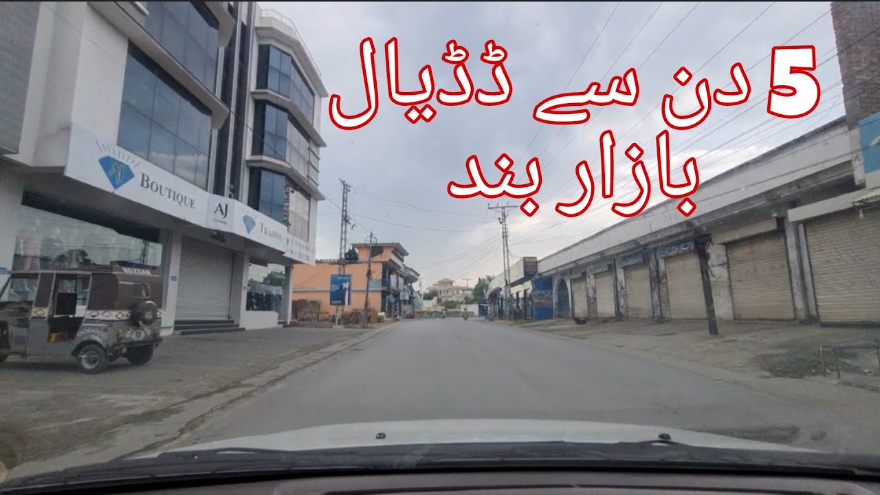 Dadyal Bazaar Azad Kashmir | Situation of Dadyal | Sar Suba Shah ...