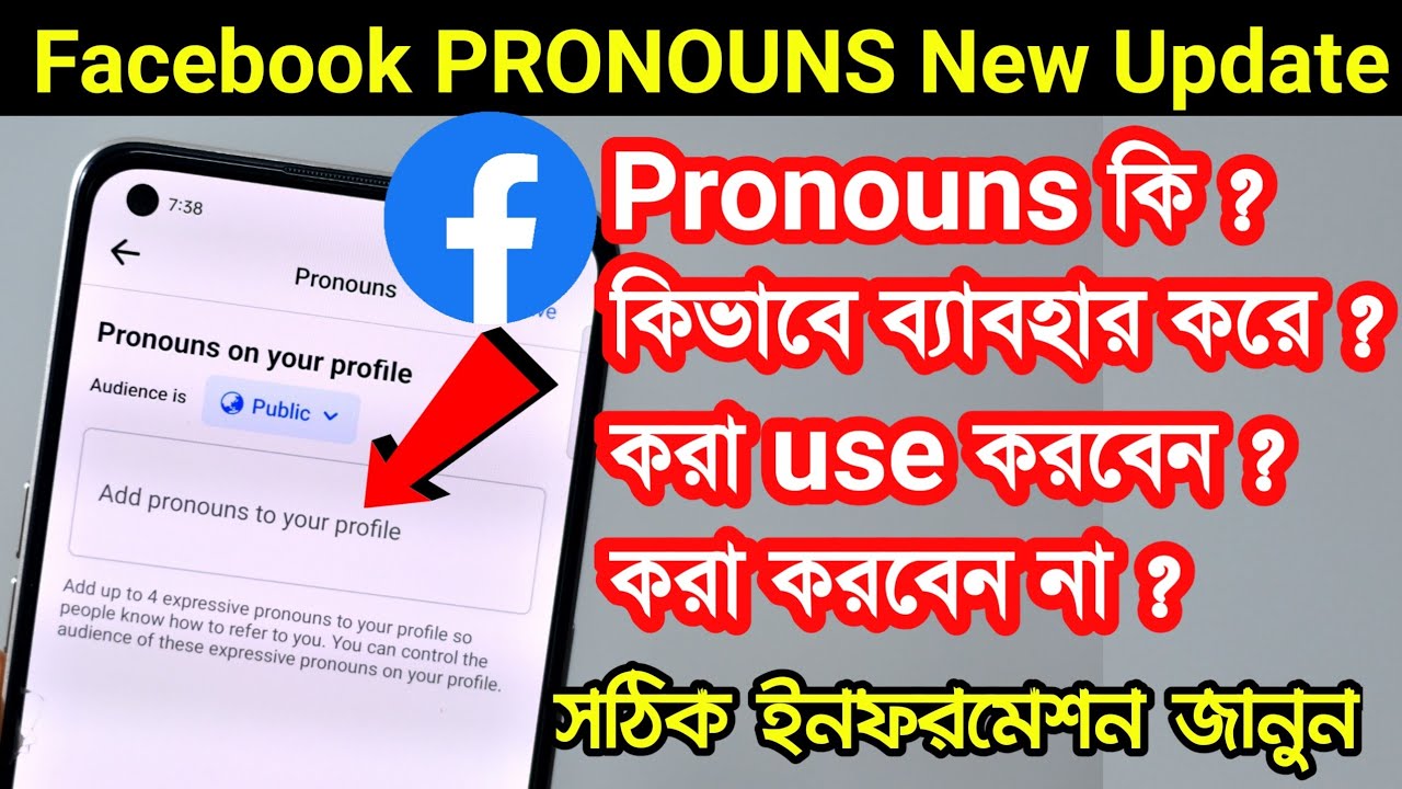 What is Facebook PRONOUNS New Feature | How to use facebook pronouns ...