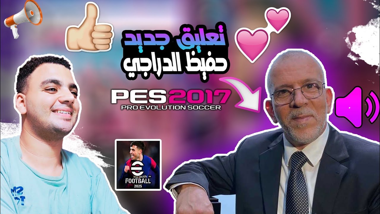 Hafeez Al-Daraji's commentary for PES 2017 for the 2025 season is ...