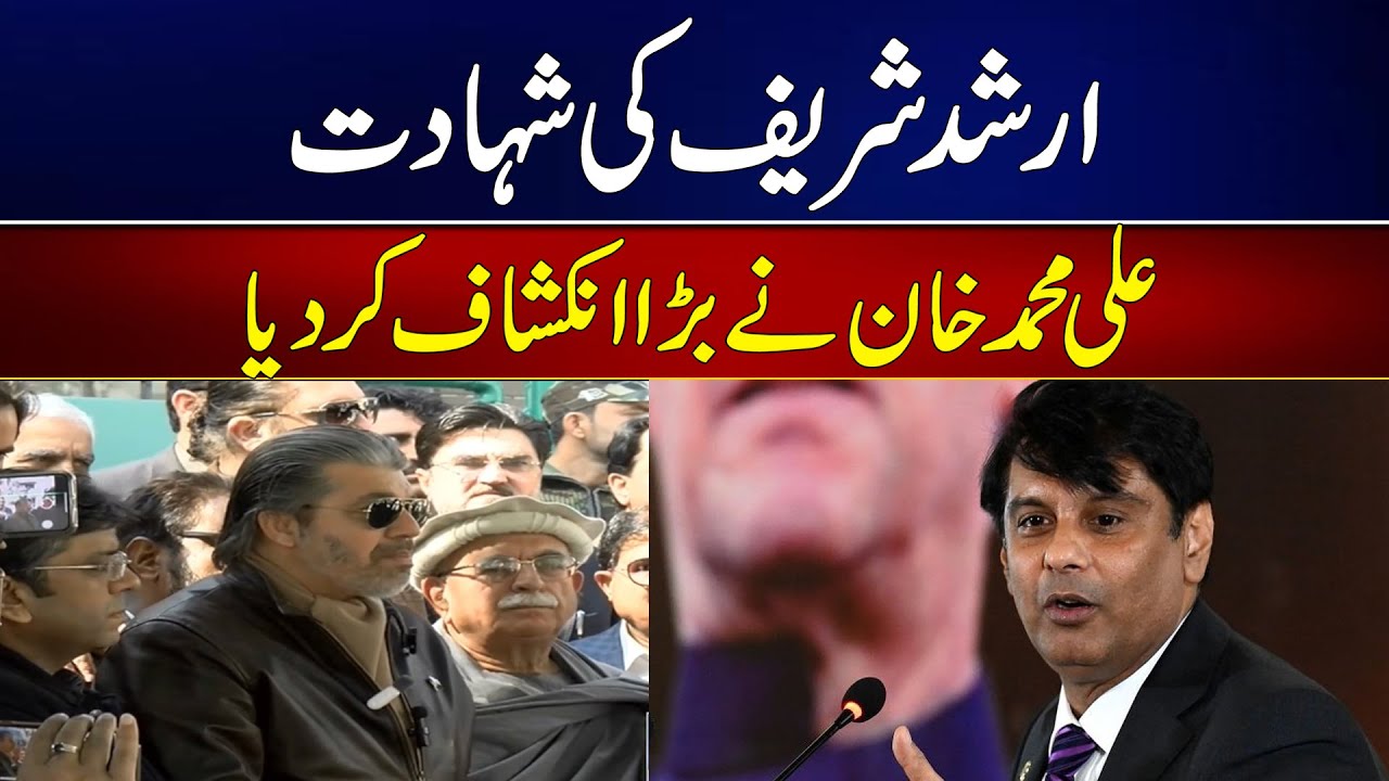 PTI Leader Ali Muhammad Khan Media Talk | 24 News HD - YouTube