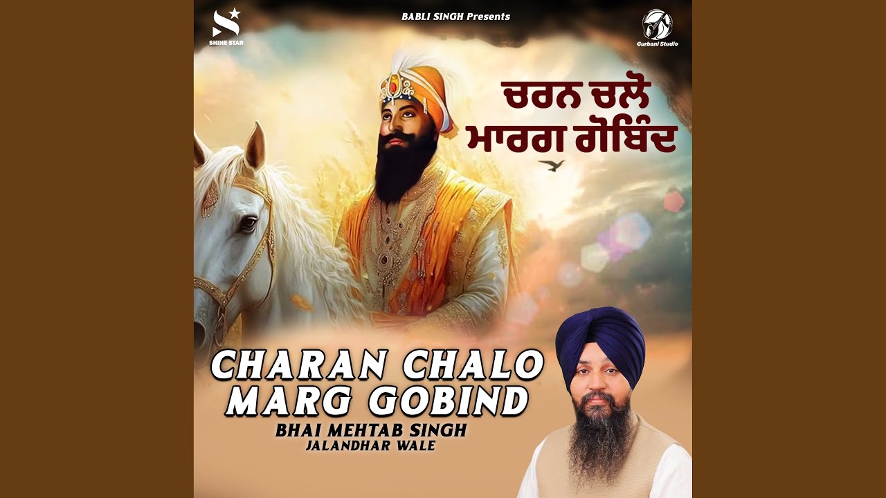 Charan Chalo Marg Gobind - YouTube