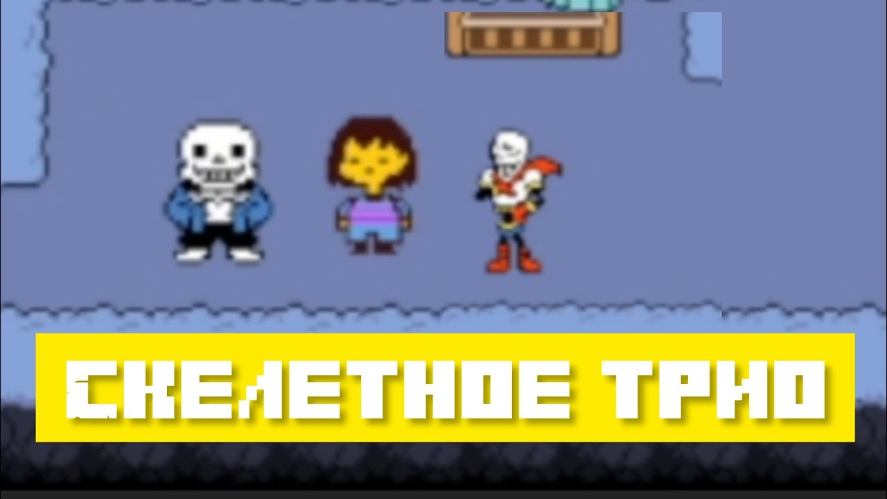 Костяные братки #2 Undertale - YouTube