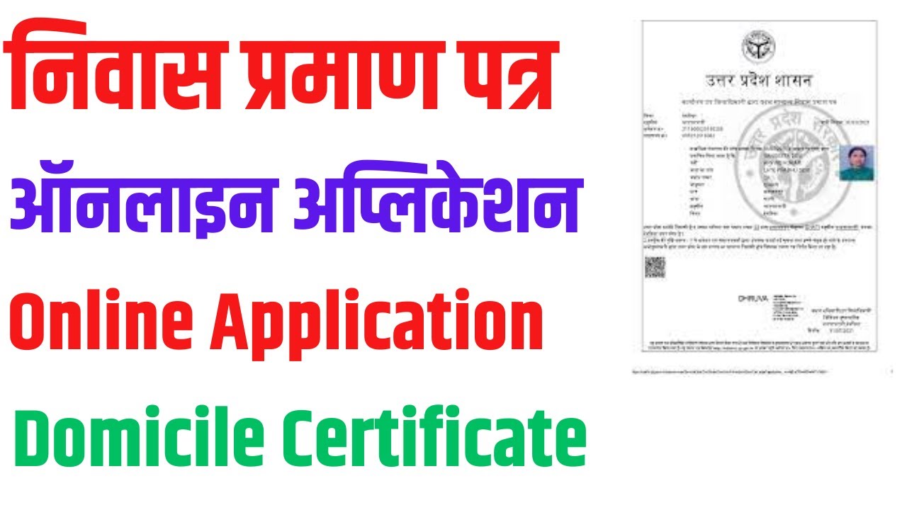 Niwas pranam patra ke liye online application 2024 | How to apply for ...