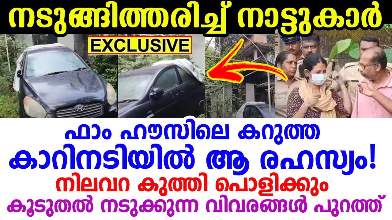 നടുങ്ങിത്തരിച്ച് നാട്ടുകാർ! Anupama Pathman | Pathmakumar - YouTube