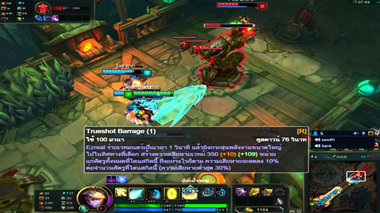 PO - League of Legends วันๆกับกิจกรรม - YouTube