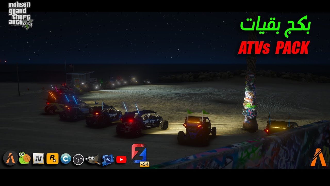 بكج بقيات _ ATVS PACK - YouTube
