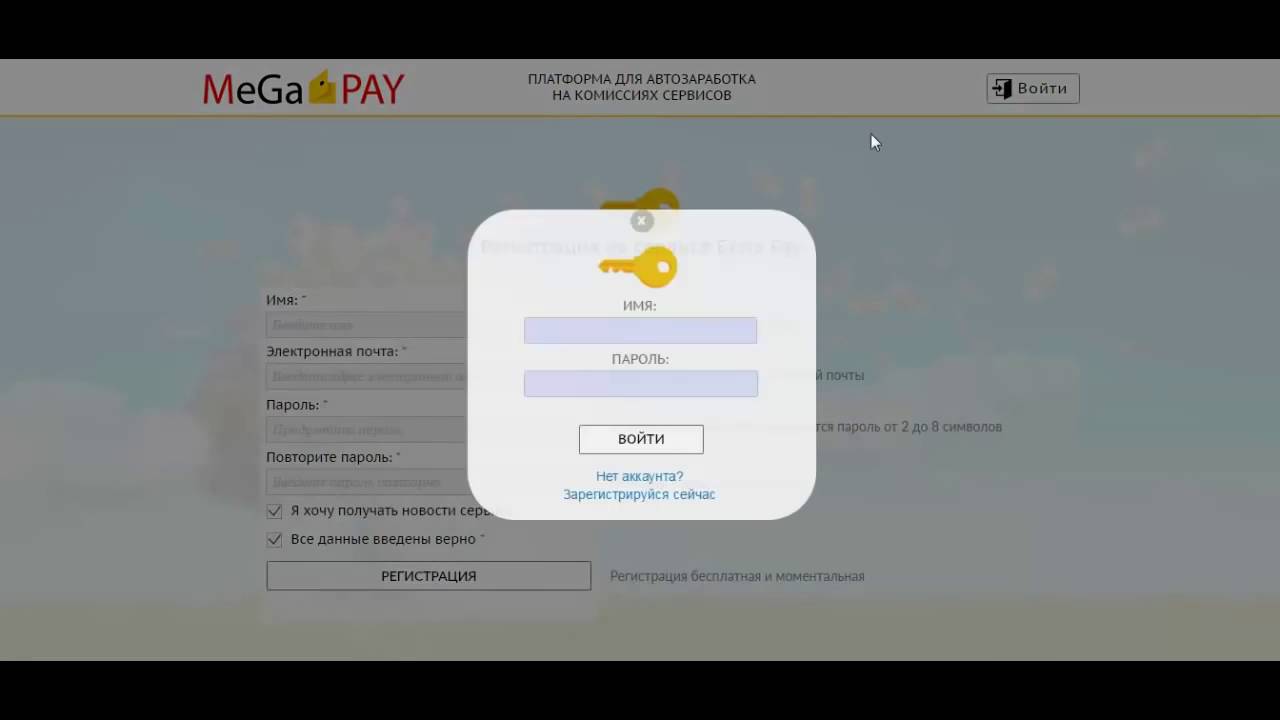 MegaPAY платформа для авто заработка на рекламных кампаниях - YouTube