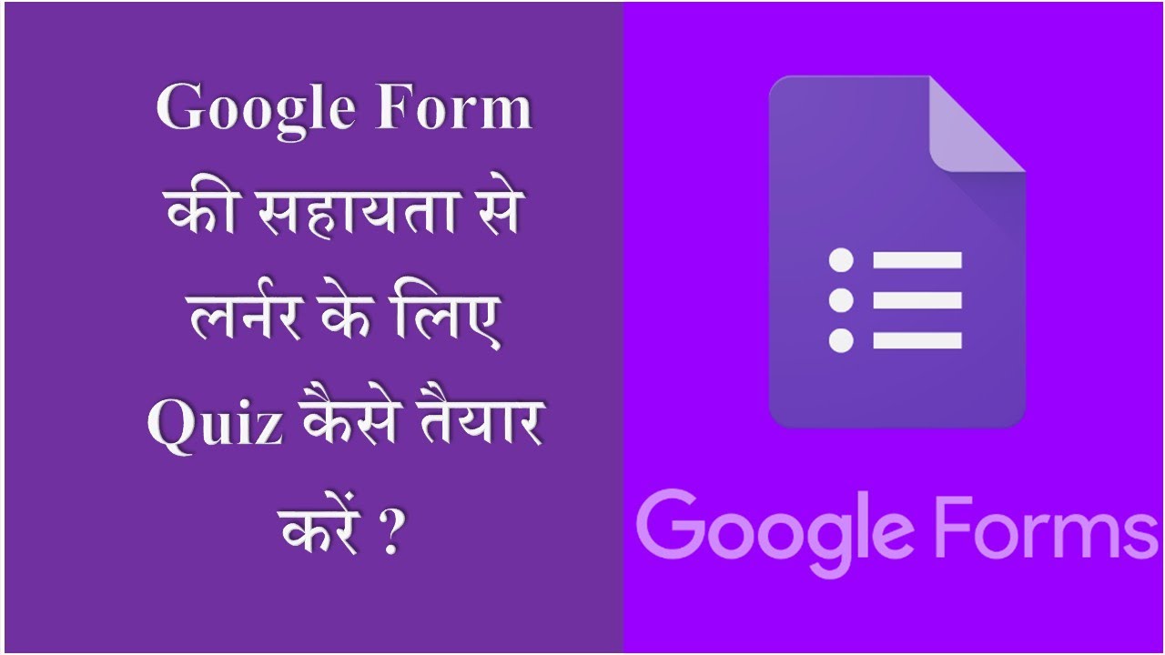 How to Create Quiz using Google Forms ? - YouTube