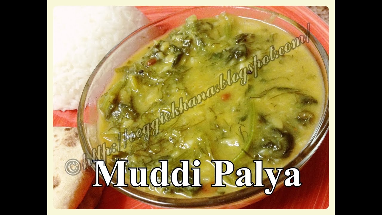Muddi (Mudde) Palya / Karnataka's Dal With Greens - YouTube