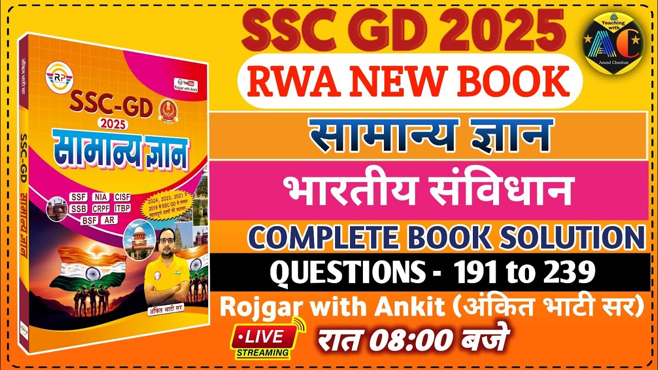 SSC GD 2025 RWA BOOK |SSC GD GK/GS BOOK SOLUTION CHAPTERWISE | संविधान ...