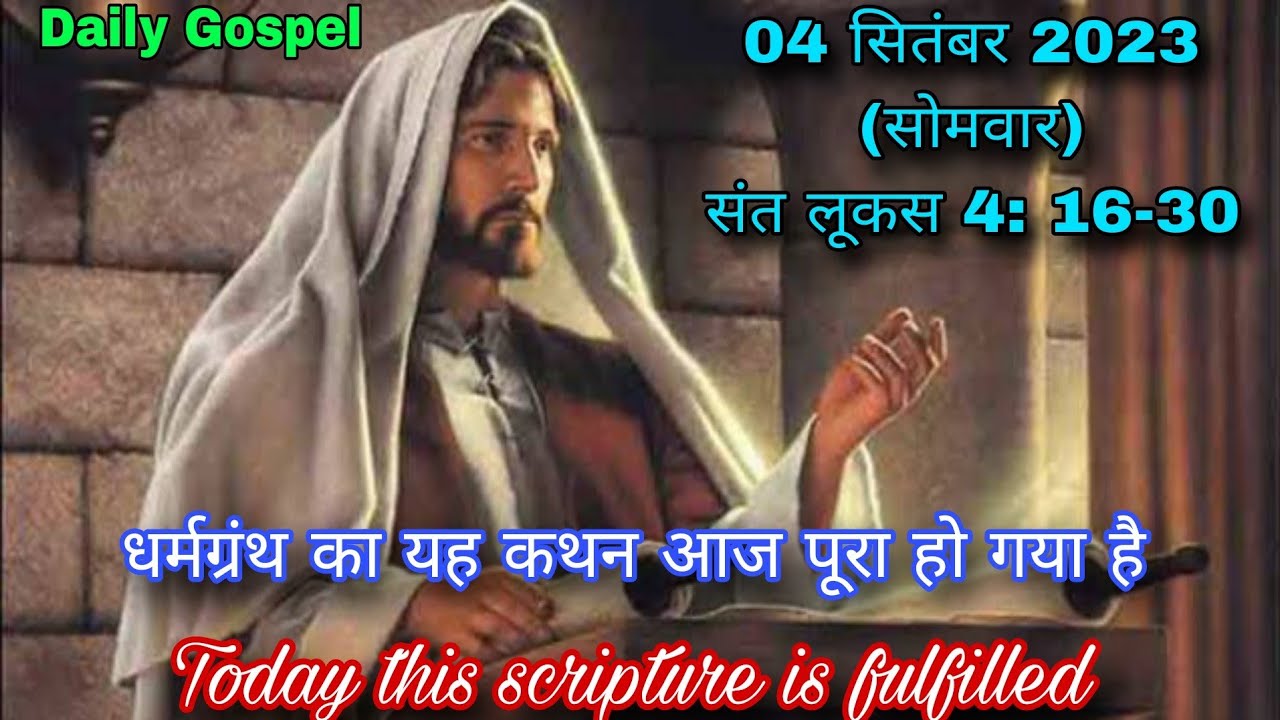 धर्मग्रंथ का यह कथन आज पूरा हो गया है | TODAY THIS SCRIPTURE IS ...