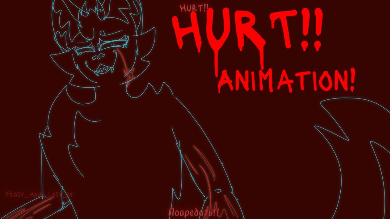 HURT/ПОВРЕДИТЬ [] ANIMATION/АНИМАЦИЯ [] #animation #анимация - YouTube