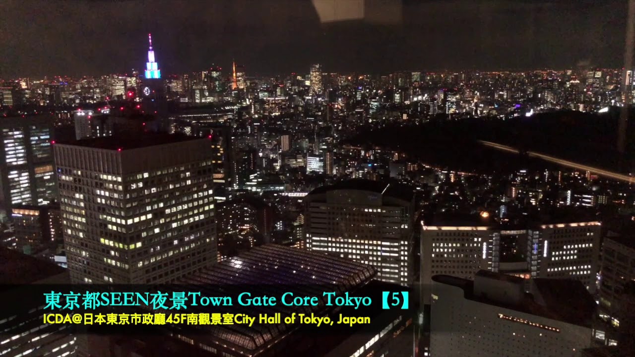 【旅行Travel】【#5】東京都SEEN夜景Town Gate Core Tokyo@日本東京市政府City hall of Tokyo ...