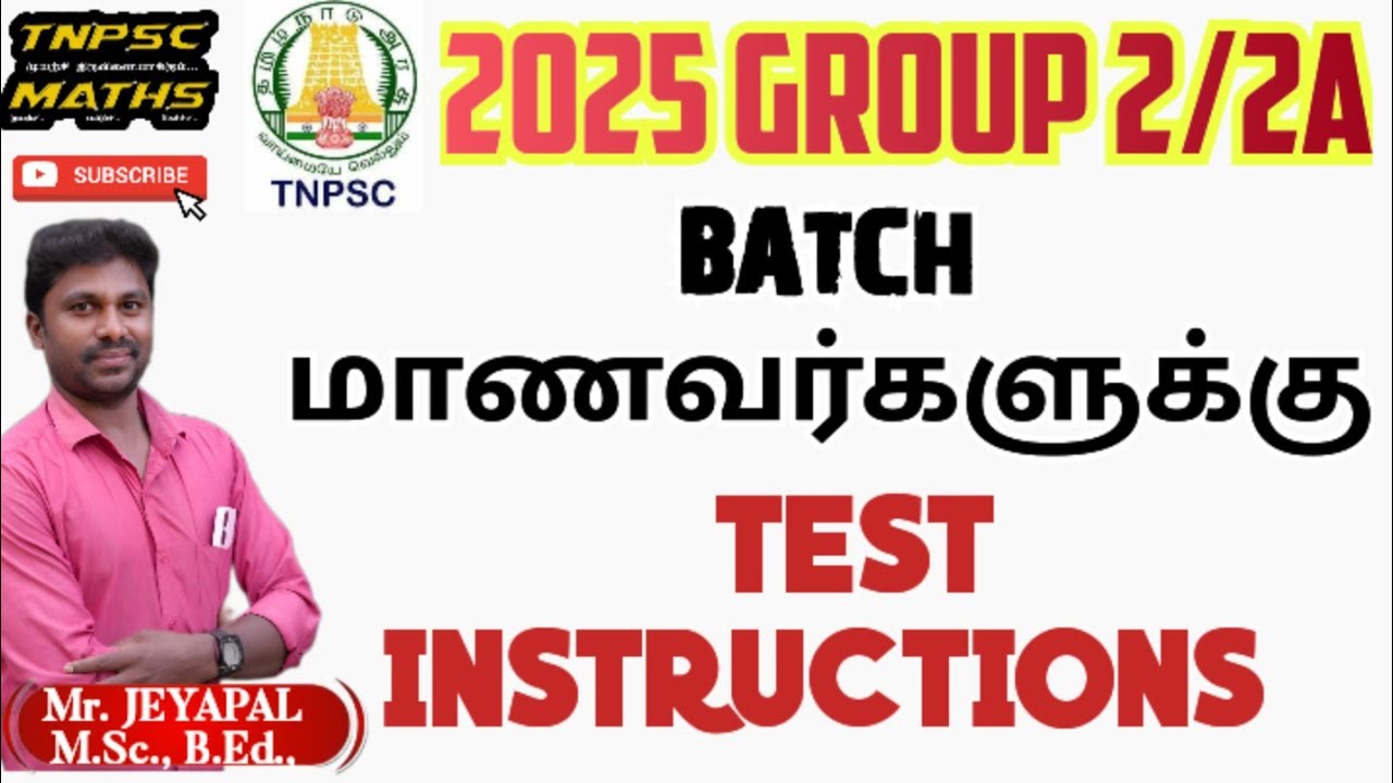 💥 GROUP 2/2A BATCH மாணவர்களுக்கு TEST INSTRUCTIONS #group2 #group2a # ...